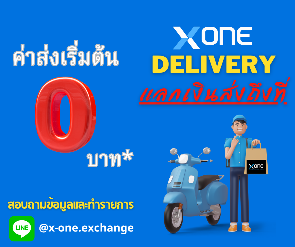 promotion2 - X-One Currency Exchange Center